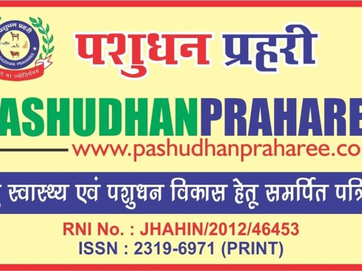 ADVERTISEMENT TARIFF FOR PASHUDHANPRAHAREE WEBSITE | Pashudhan praharee