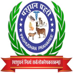 cropped-pashudhan-logo-hd-1.jpg | Pashudhan praharee