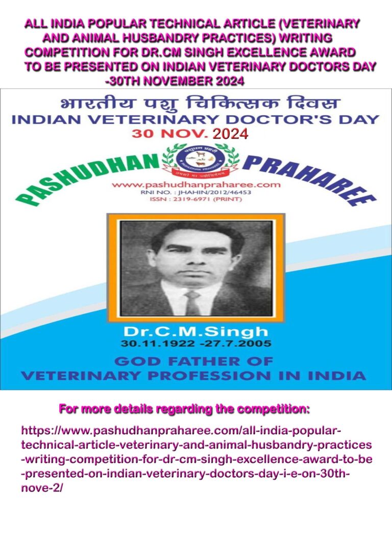 ALL INDIA POPULAR TECHNICAL ARTICLE (VETERINARY AND ANIMAL HUSBANDRY ...